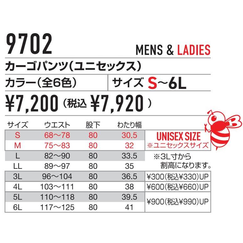 【即日出荷】9702 カーゴパンツ バートル BURTLE 春夏 ユニセックス 2024年新商品 : 作業着本舗 ヤフー店 - 通販 - Yahoo!ショッピング