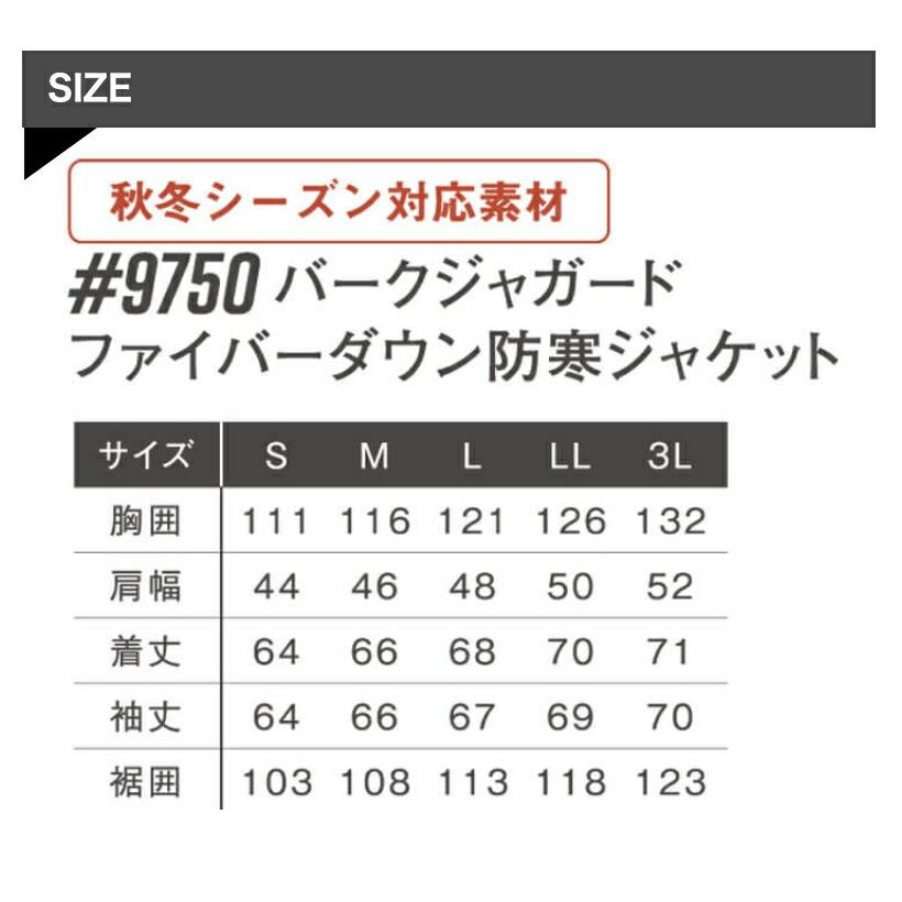 ※一部欠品※ アイズフロンティア #9750 I'Z FRONTIER ジャケット ブルゾン かっこいい シンプル 防寒着 バークジャガードファイバーダウン防寒ジャケット : 作業着本舗 ...