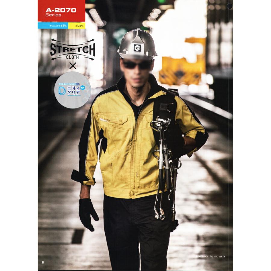 コーコス A-2071 消臭・ストレッチブルゾン 洗練されたカラーにブラックがアクセント。 : 作業着本舗 ヤフー店 - 通販 - Yahoo!ショッピング