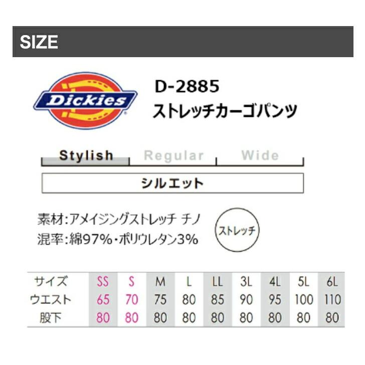 【即日出荷】D-2885 ディッキーズ Dickies ストレッチ カーゴパンツ 長袖 軽量 メンズ レディース シンプル カジュアル 作業服 作業着 ユニフォーム コーコス : 作業着本舗 ...