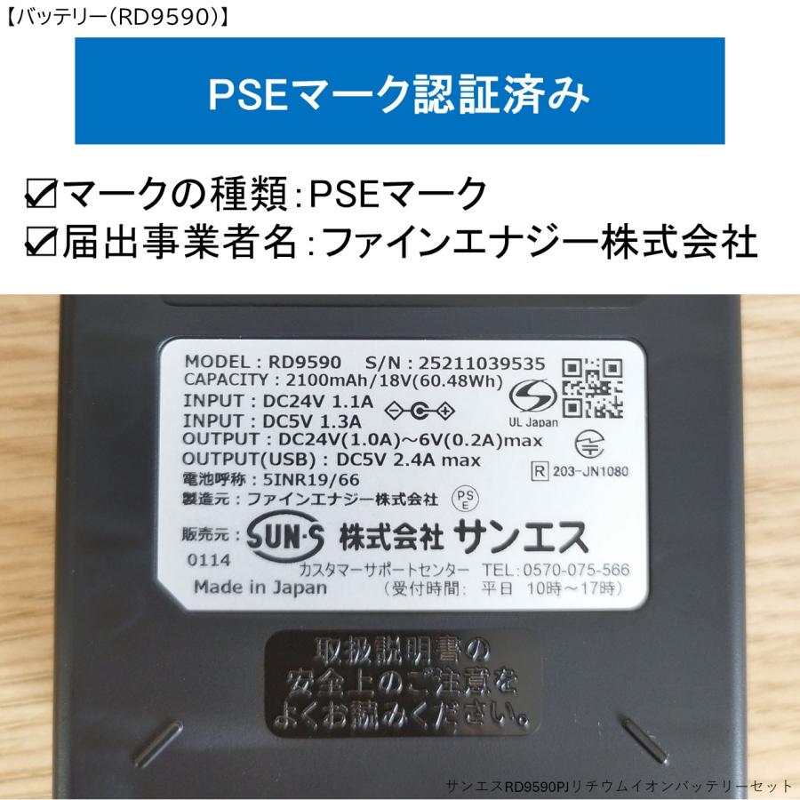 【即日出荷】RD9590PJ 24V仕様リチウムイオンバッテリーセットJL-1 サンエス 2025年新商品 春夏 日本製 SUN-S : 作業着本舗 ヤフー店 - 通販 - Yahoo!ショッピング