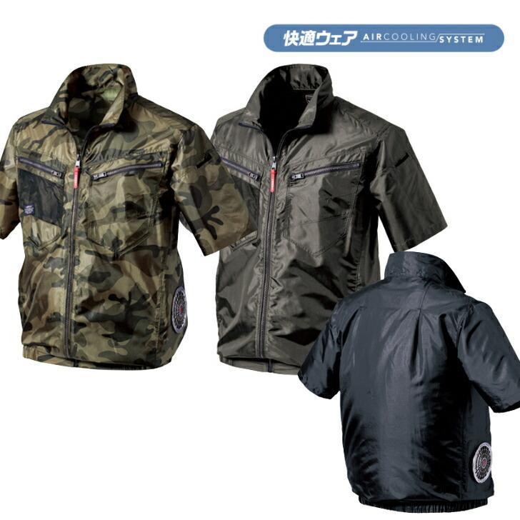 ※S、4L以上完売※ V7717 サイドファン半袖ジャケット村上被服HOOH快適ウェア春夏2024年新作 : 作業着本舗 ヤフー店 - 通販 - Yahoo!ショッピング