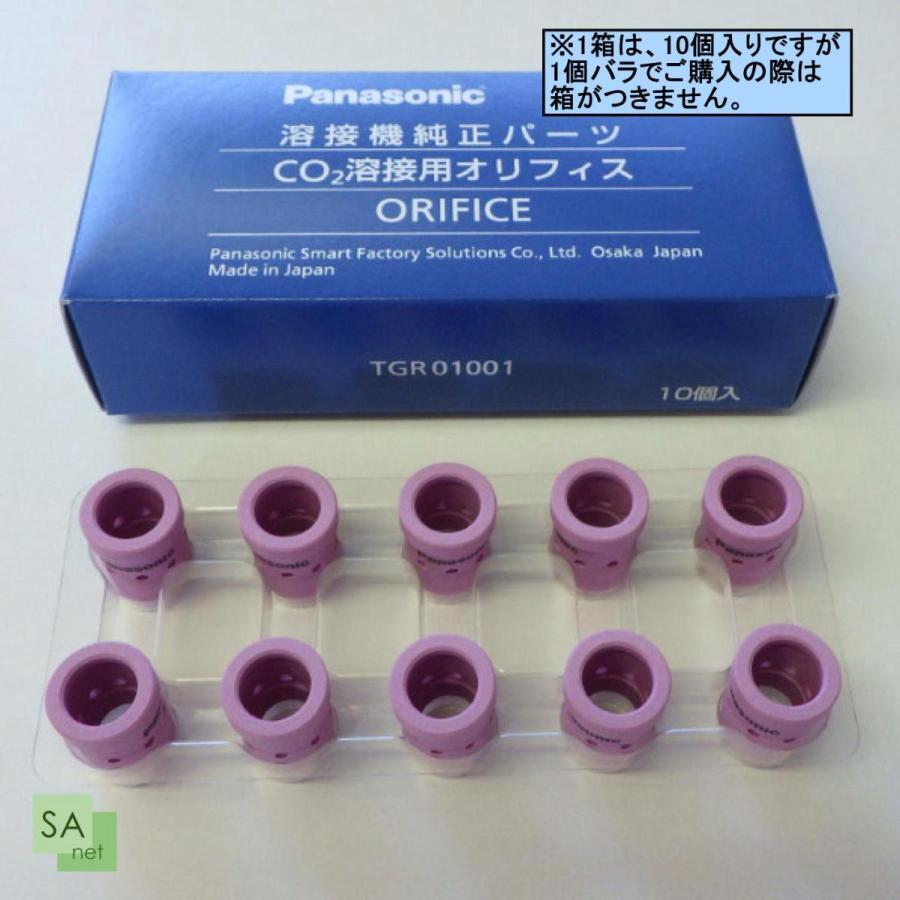 Panasonic純正品 CO2溶接用オリフィス 200A-350A用 TGR01001【1個/バラ売り】 : 2-01-04-033 ...
