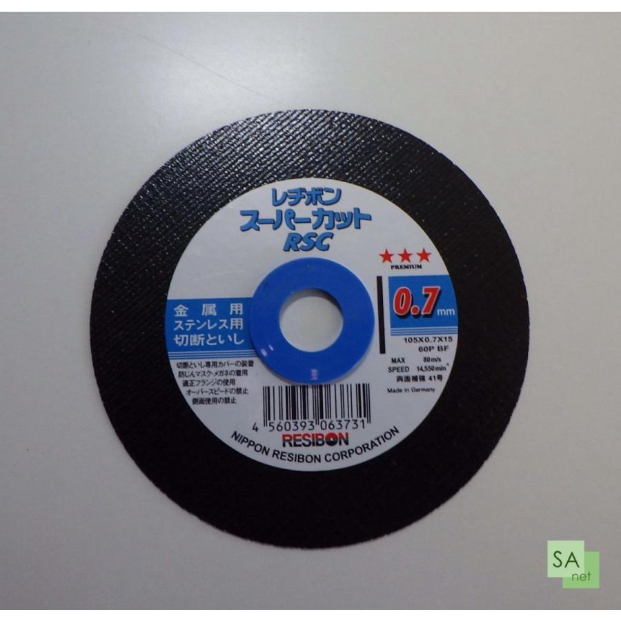 レヂボン（RESIBON）スーパーカットRSC 切断砥石 105x0.7x15 60P BF（10枚入） : SA-net - 通販 ...