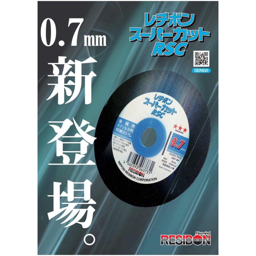 レヂボン（RESIBON）スーパーカットRSC 切断砥石 105x0.7x15 60P BF（10枚入） : SA-net - 通販 ...