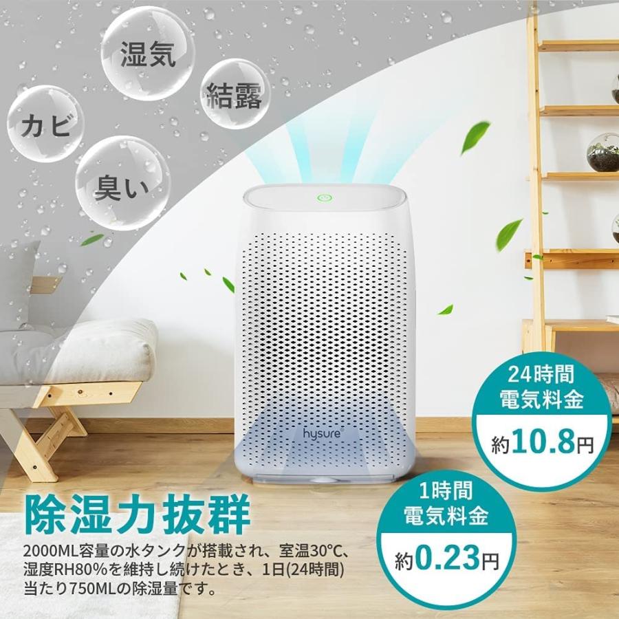 除湿器 梅雨対策 強力除湿 2000ml容量 カビ防止 部屋干し 除湿機 除湿器 梅雨対策 強力除湿 2000ml容量 カビ防止 部屋干し 除湿機