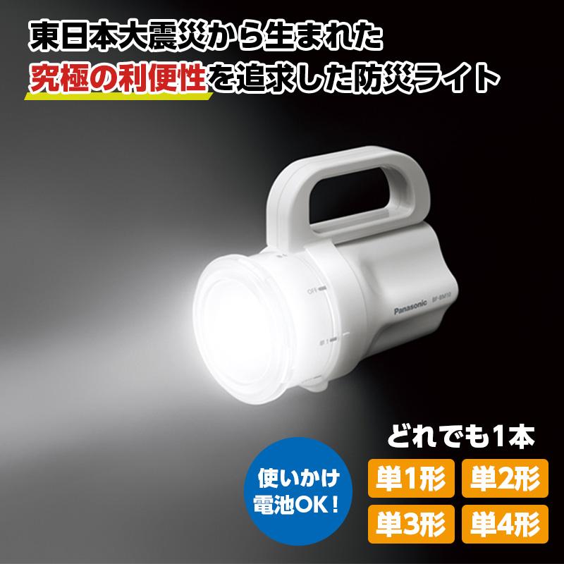 Panasonic 電池がどれでもライト :3183:防災のサイボウ Yahoo!店 - 通販 - Yahoo!ショッピング