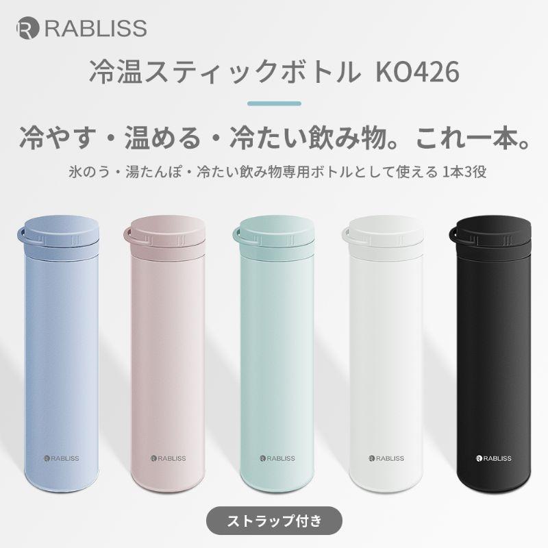 小林薬品 RABLISS 冷温スティックボトル : 防災のサイボウ Yahoo!店 - 通販 - Yahoo!ショッピング