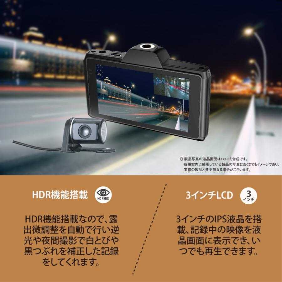 【美品】FHD ドライブレコーダー 前後カメラ フルハイビジョン リアカメラ 200万画素 HDR Gセンサー サイクル録画 3インチ ドラレコ : SaiEL Direct - 通販 ...