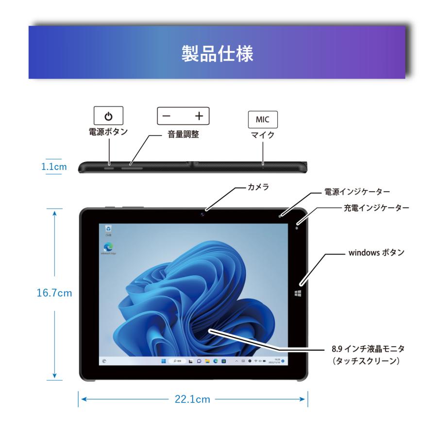 【公式】 2in1 タブレットPC ノートパソコン かな入力対応 WEBカメラ メモリ:4GB/ストレージ:64GB 液晶 8.9インチ Windows11 : SaiEL Direct ...