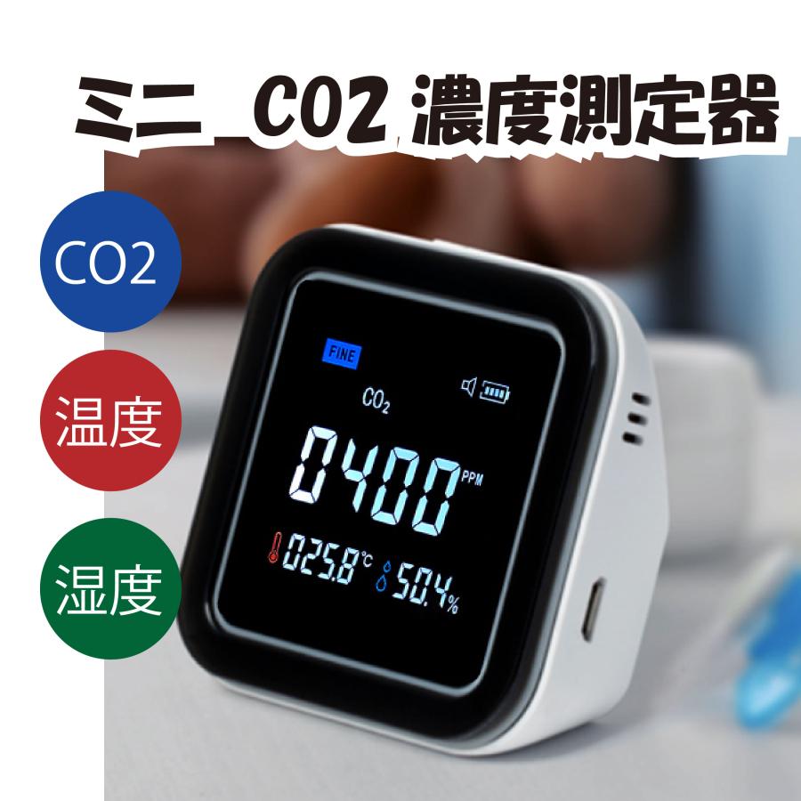 【在庫処分】SaiEL ミニCO2濃度測定器 センサー リアルタイム co2モニター 二酸化炭素 空気汚染測定器 湿度 温度検知 乾電池 USB電源 車搭載 換気対策 店舗 : SaiEL ...