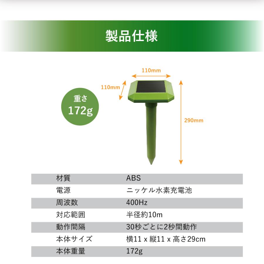 【2個セット 本体未使用 箱汚れあり】 SaiEL モグラ除け ソーラー充電式 撃退器 音波振動 超音波 音波 農地 畑 庭 家庭菜園 ガーデニング 簡単設置 : SaiEL Direct ...