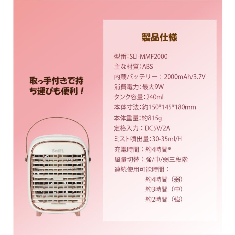 SaiEL バッテリー搭載ミニミストファン 扇風機 冷風扇 ミスト 氷対応 乾燥防止 風量調整 持ち運び かわいい 寝室 キッチン 中古 :SLI-MMF2000USED:SaiEL ...