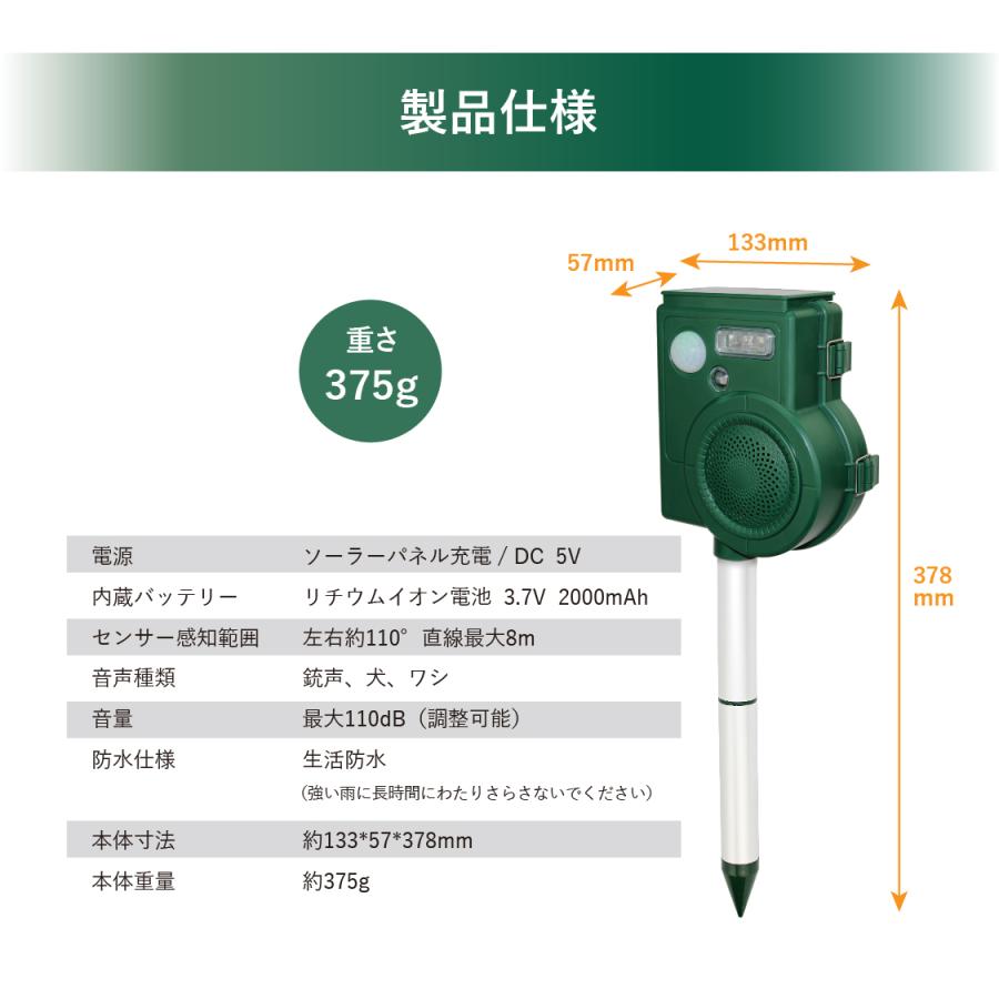 サイエル 害獣撃退器 害鳥撃退器 動物撃退器 ソーラーパネル充電 生活防水 IPX4 鳥 コウモリ 鹿 ネコ ネズミ キツネ テン アライグマ 猫 犬 家 庭 畑 野菜 : sli ...