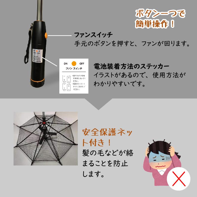 SaiEL ファン付きアンブレラ 【Mサイズ】晴雨兼用 傘 扇風機付き 安全保護ネット UV紫外線カット99.9％以上 アウトドア ゴルフ スポーツ観戦 旅行 : SaiEL Direct ...