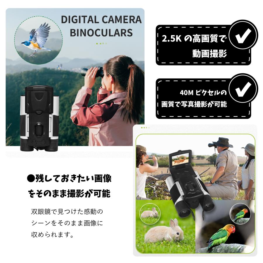 SaiEL 録画機能付き双眼鏡 モニター付き 解像度2.5K 倍率10X デジタルズーム8X デジタルカメラ双眼鏡 充電式 旅行 動物観察 コンサート : sli-vb20used ...