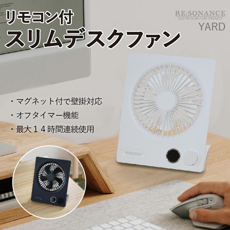 【正規取扱店】YARD 扇風機 リモコン付き 卓上扇風機 スリムデスクファン 充電式 薄型 風量10段階 壁掛け扇風機 小型扇風機 ミニ扇風機 オフィス キッチン : SaiEL Direct ...