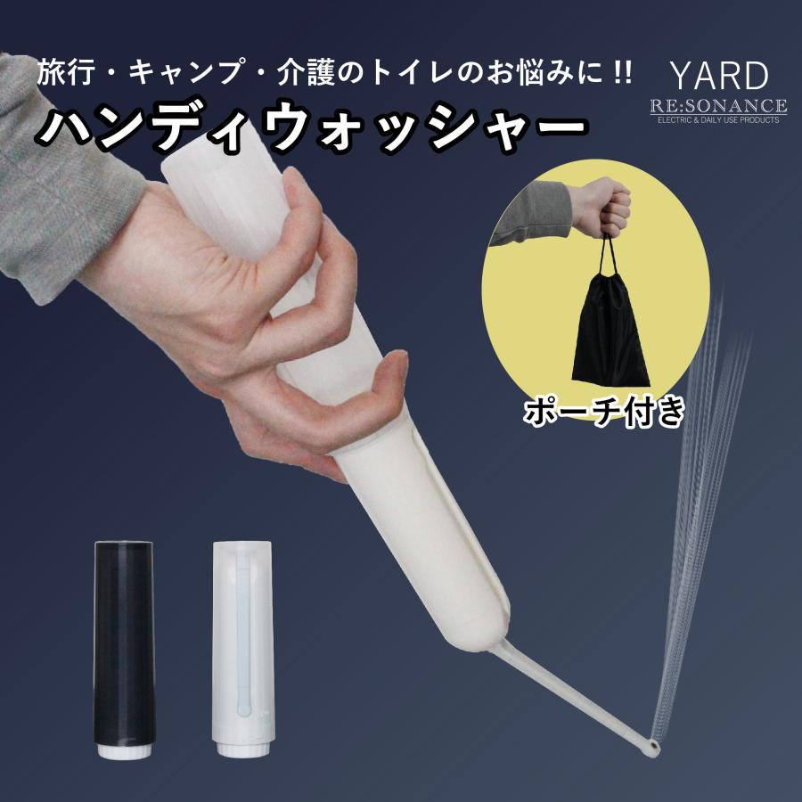 【正規販売店】 ハンディウォッシャー おしり洗浄器 携帯洗浄器 洗浄トイレ ポータブル トイレ 旅行 出張 アウトドア キャンプ 災害 防災 介護 おむつ : SaiEL Direct ...