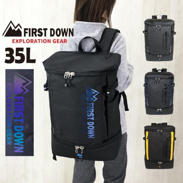 FIRST DOWN EXPLORATION GEAR リュック メンズ 大容量 スクールバッグ 防水 おしゃれ 33029 DOWN-EX ファーストダウン 35L 二層式 デイパック A4 ...