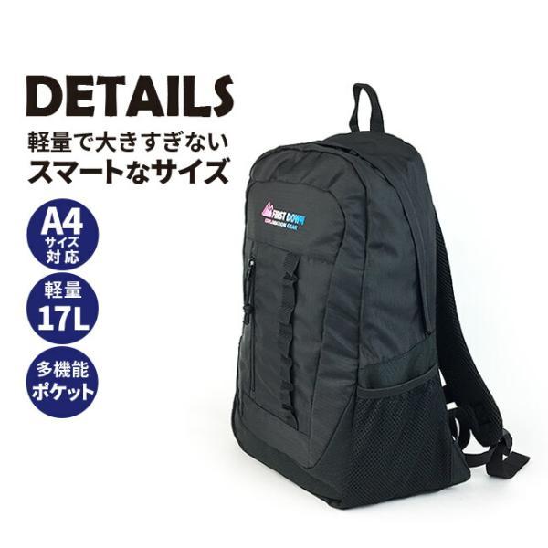 リュック メンズ 通学 高校生 おしゃれ 33030 FIRST DOWN-EX ファーストダウン イプシロンディパック 17L 軽量 大容量 A4 PC収納 かっこいい 部活 スポーツ 旅行 ...