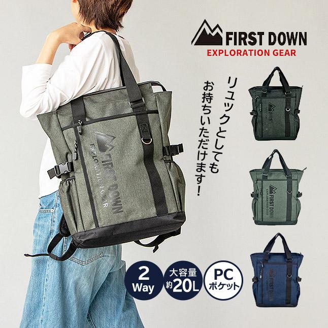 FIRST DOWN トートバッグ リュック 2WAY 多機能 男の子 大きめ 縦型 メンズ レディース 軽量 通勤 通学 大容量 FIRSTDOWN ファーストダウン 33053 : サイフ ...