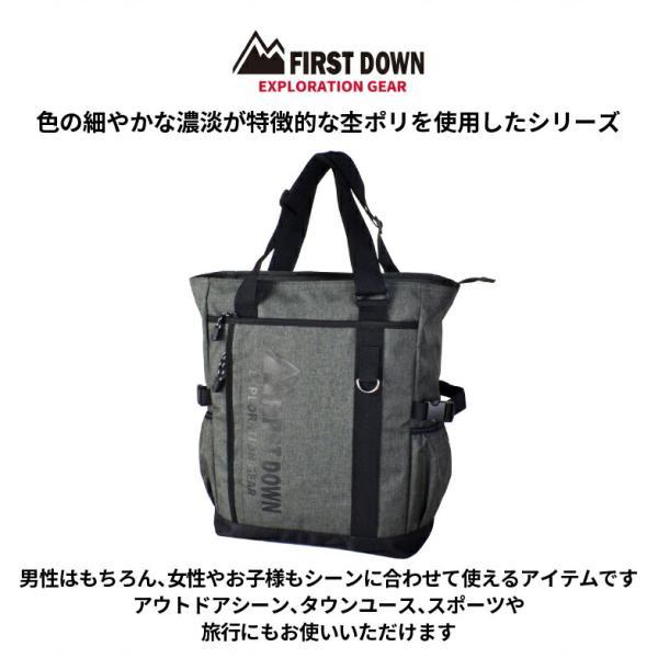 FIRST DOWN トートバッグ リュック 2WAY 多機能 男の子 大きめ 縦型 メンズ レディース 軽量 通勤 通学 大容量 FIRSTDOWN ファーストダウン 33053 : サイフ ...
