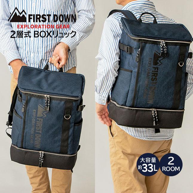 FIRST DOWN リュック 通学 男子 女子 高校生 中学生 大容量 ボックス型 デイパック バックパック 33L PC収納 二層式 FIRSTDOWN ファーストダウン 33055 ...