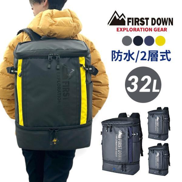 FIRST DOWN リュック 通学 スクエア デイパック 大容量 男子 32L PC収納 A4 B4 高校生 中学生 ダブルスペース かっこいい おしゃれ 33059 FIRSTDOWN ...