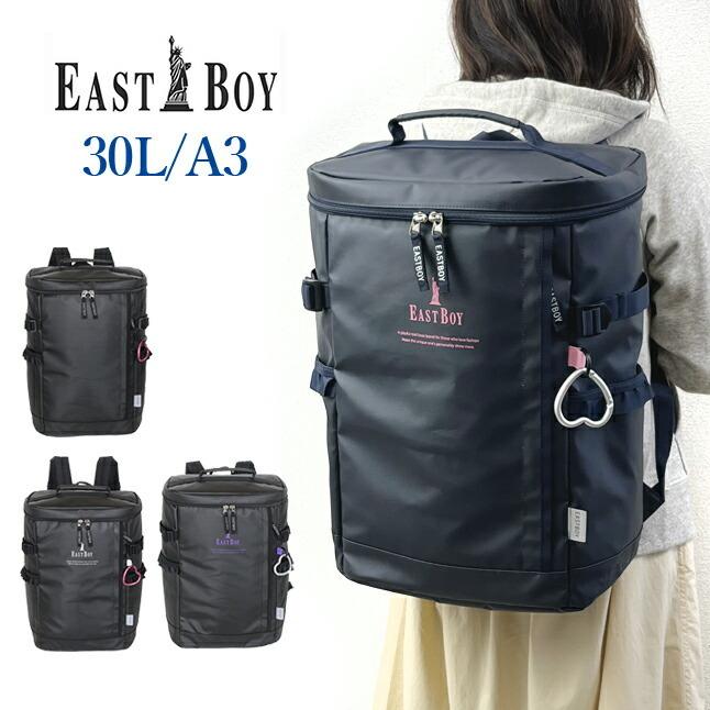 リュック 通学 eba55 EAST BOY イーストボーイ スクールシリーズ ボックスリュック 30L 部活 旅行 大容量 A3ノート ジュニア ティーンズ 女の子 女子 学生 ...