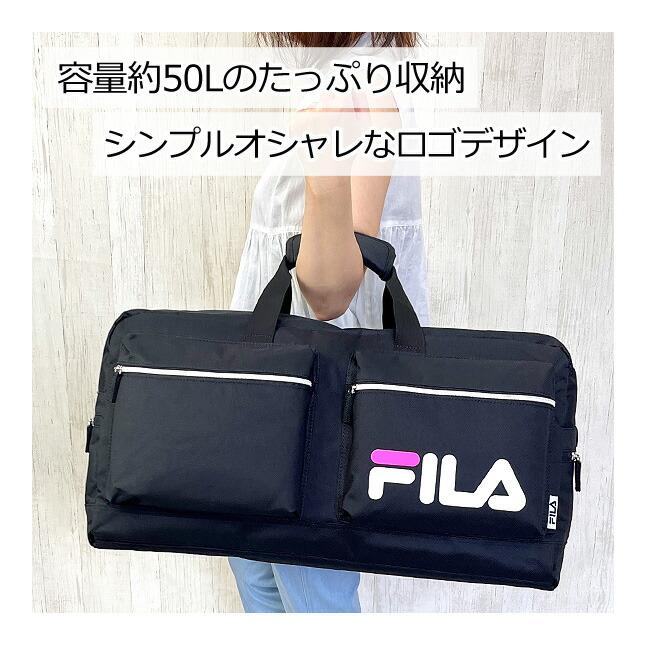 FILA ボストンバッグ 修学旅行 高校生 fimb-0402 フィラ トラベルボストン 50L キッズ ジュニア ティーンズ 学生 おすすめ メンズ レディース 3泊 4泊 大容量 ...