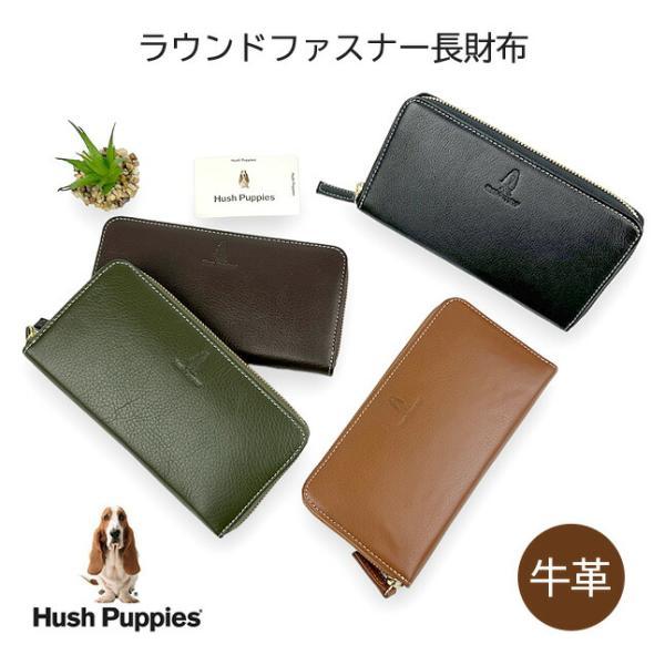 ハッシュパピー ラウンドファスナー長財布 メンズ Hush Puppies ジップ 小銭入れ付き 牛革 本革 レザー ブランド hp0610 ...