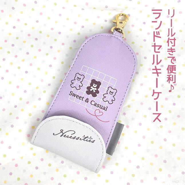 キーケース キッズ js-3262 スイートべア ランドセルキーケース リール付き キーカバー 鍵入れ 防犯 かわいい 3連 くま 子供 女子 ガールズ 小学生 中学生 通学 : サイフと ...