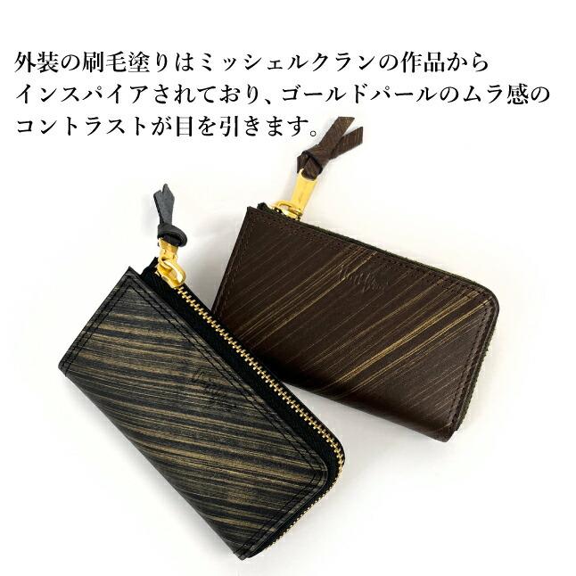 MICHEL KLEIN キーケース メンズ ブランド mk102 ミッシェルクラン ヴァルール 鍵ケース 飛騨牛レザー 本革 牛革 おしゃれ かっこいい 革小物 男性 ギフト 通勤 ...