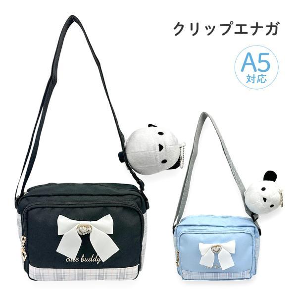 ショルダーバッグ 女の子 かわいい クリップエナガ ぬいぐるみ付き mtb-2732 ヨコ型 斜め掛け キーホルダー マスコット A5 : サイフとカバン - 通販 - Yahoo!ショッピング