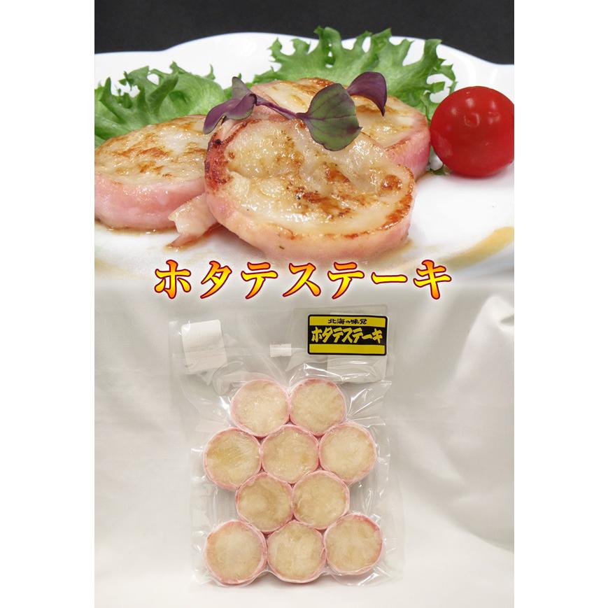 【宗谷産】ホタテステーキ 40g10個入り : 最北の魚屋 うろこ市 ヤフー店 - 通販 - Yahoo!ショッピング