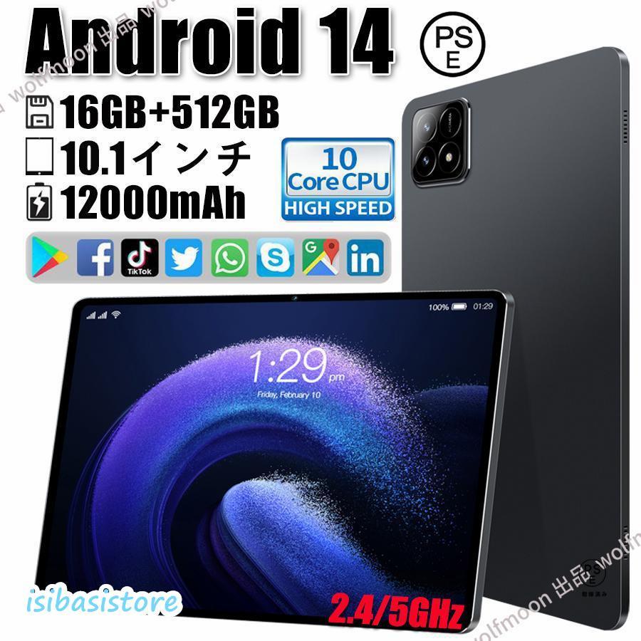 タブレット PC 本体 Android15 10インチ 12+256GB 2024 最新作 FullHD 2in1 軽量 Wi-Fi GPS 通話対応 コスパ最高 在宅勤務 ネット授業 ...