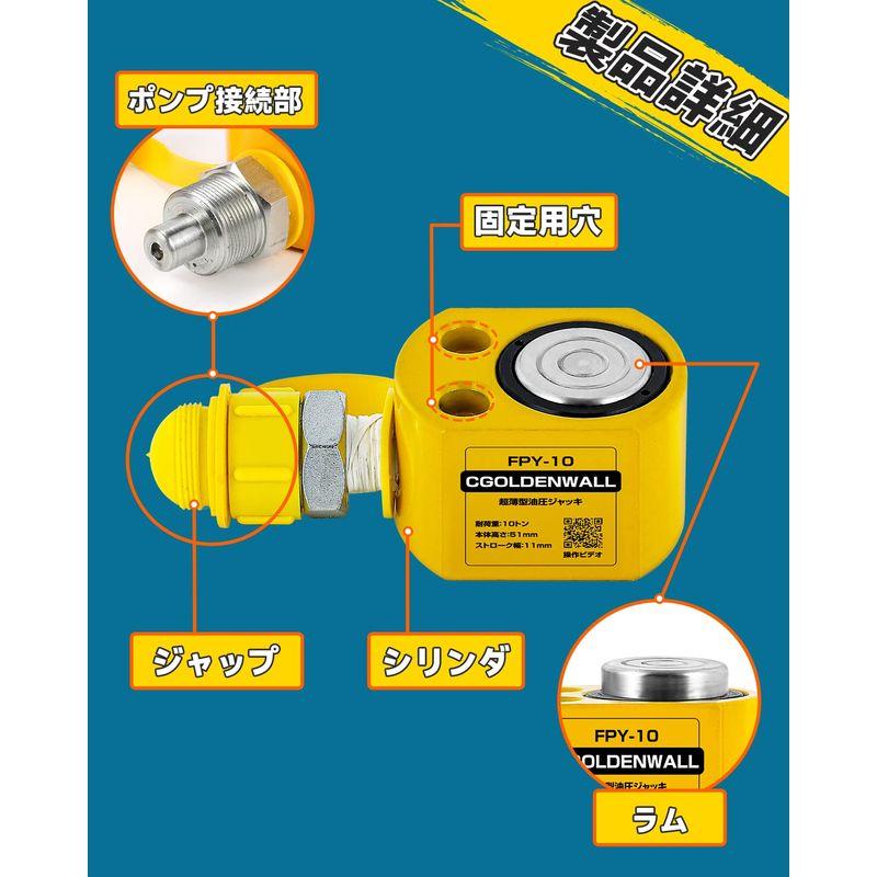 CGOLDENWALL 油圧ジャッキ小型 耐荷重5t、10t、20t、30t、50t、100t、150t狭いスペースの持ち上げ作業に最適 ( : 20231204024836-00860 ...