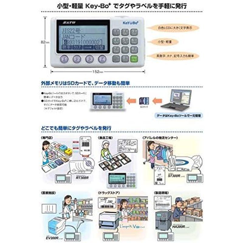 SATO サトー Key-bo+ キーボ キーボプラス 簡易入力装置 :20231204184856-01351:saikouインテリア・家電ストア - 通販 - Yahoo!ショッピング