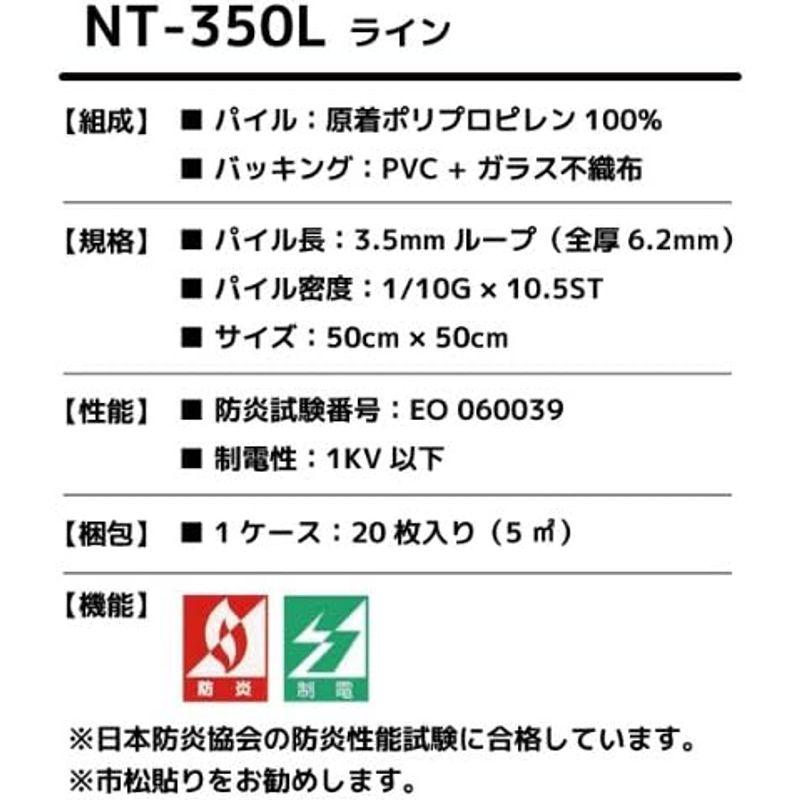 パンチ・タイルカーペット サイズ50cm×50cm タイルカーペット サンゲツ NT-350L シリーズ 20枚セット (NT-335L) : 20231211190549-00395 ...