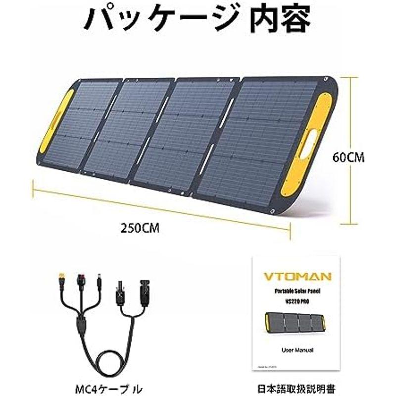 VTOMAN VS220 Pro ソーラーパネル 220W 太陽光パネル 折りたたみ ソーラーチャージャー 高変換効率 単結晶ETFE素材 : 20240107200748-00311 ...