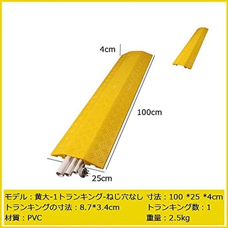 NEWTRY 減速帯 ケーブプロテクター スピードハンプス PVC 交通安全装置 速度制限 ケーブル保護 配線カバー 滑り止め 道路/ガレー :20240120172424-01123 ...