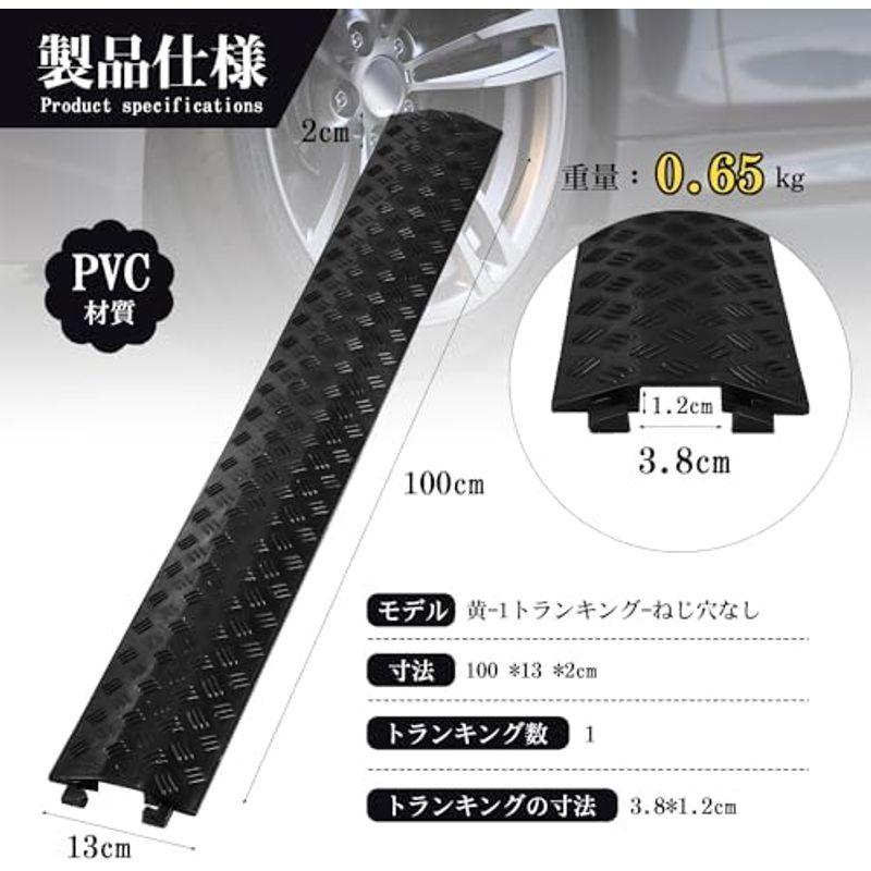NEWTRY 減速帯 ケーブプロテクター スピードハンプス PVC 交通安全装置 速度制限 ケーブル保護 配線カバー 滑り止め 道路/ガレー : saikouインテリア・家電ストア - 通販 ...