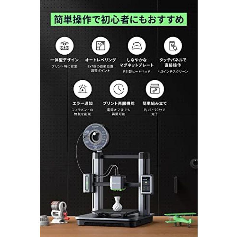 AnkerMake M5C 3Dプリンター 高速プリント 最大移動速度500mm/s 高精度 オートレベリング 簡単設置 DIY : 20240123124704-00032 : saikou ...