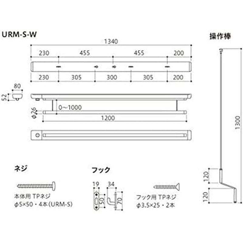 ホスクリーン 《室内用昇降式》 川口技研 面付タイプ URM-S-W 全長1340mm : saikouインテリア・家電ストア - 通販 - Yahoo!ショッピング