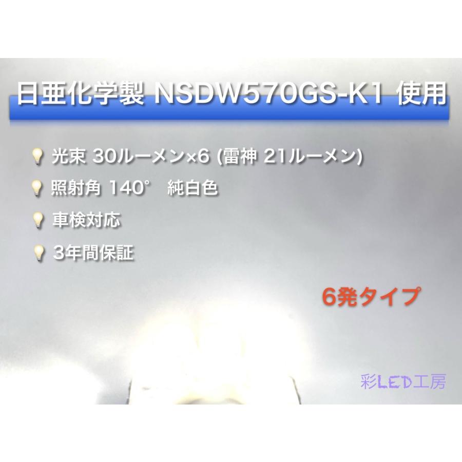 ラゲッジランプ スバル レボーグ レイバック VN5 VNHVM 専用 日亜 LED T10 日本製 3年保証 (6発タイプ) : sr006 : 彩LED工房 - 通販 - Yahoo!ショッピング