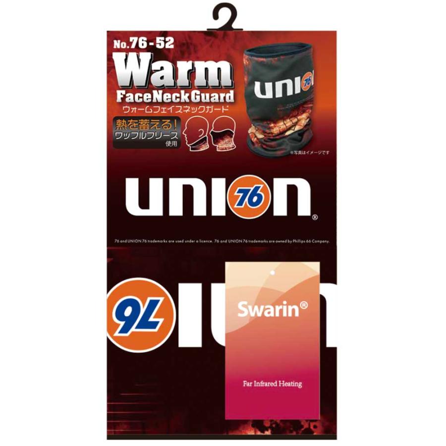 UNION 76ルブリカンツ ウォームフェイスネックガード レターパック可 : 埼玉溶材(SAITAMA YOZAI) - 通販 - Yahoo!ショッピング