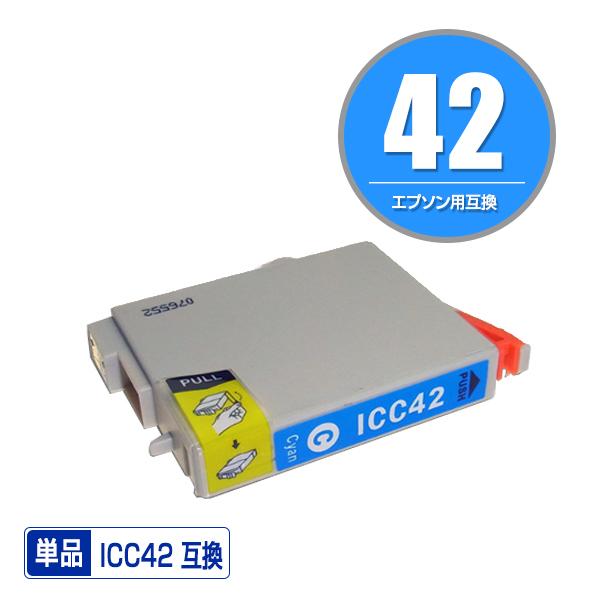 EPSON（エプソン）対応の互換インク ICC42 単品（関連商品 IC4CL42 IC42 ICBK31 ICM42 ICY42） : 彩 ...
