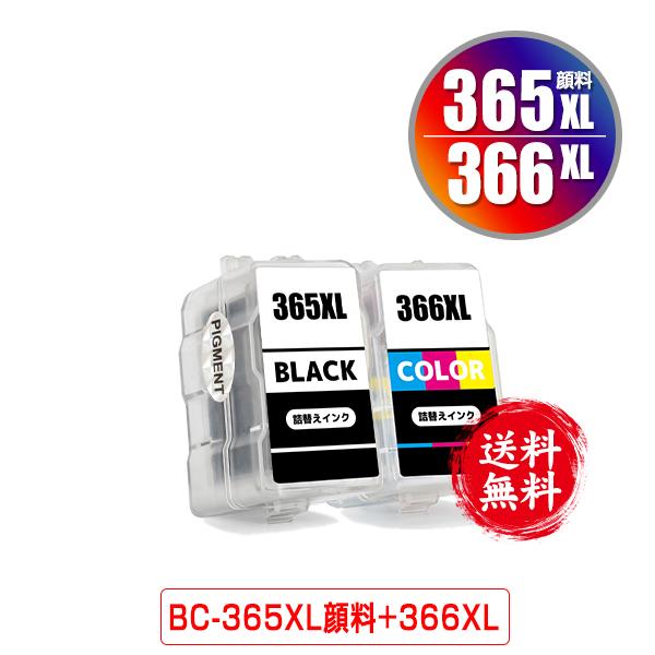 BC-365XL 顔料 BC-366XL (BC-365 BC-366の大容量) お得な2個セット キヤノン 詰め替えインク 送料無料 BC ...