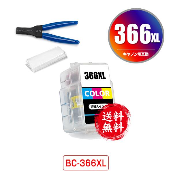 BC-366XL 3色カラー (BC-366の大容量) 単品 工具付き キヤノン 詰め替えインク 送料無料 (BC-365 BC-366 BC ...