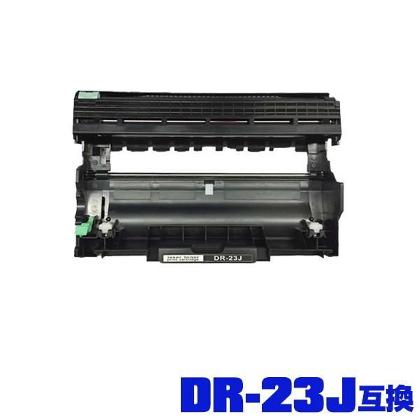 DR-23J 単品 ブラザープリンター用 互換ドラム（汎用）ドラムユニット（DR-23 DR23J DR23 DCP-L2520D DCP ...